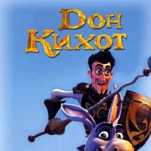 Donkey Xote - Filme 2007 - AdoroCinema