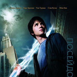 Percy Jackson e o Ladrão de Raios - Filme 2010 - AdoroCinema