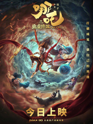 Ne Zha - Filme 2019 - AdoroCinema