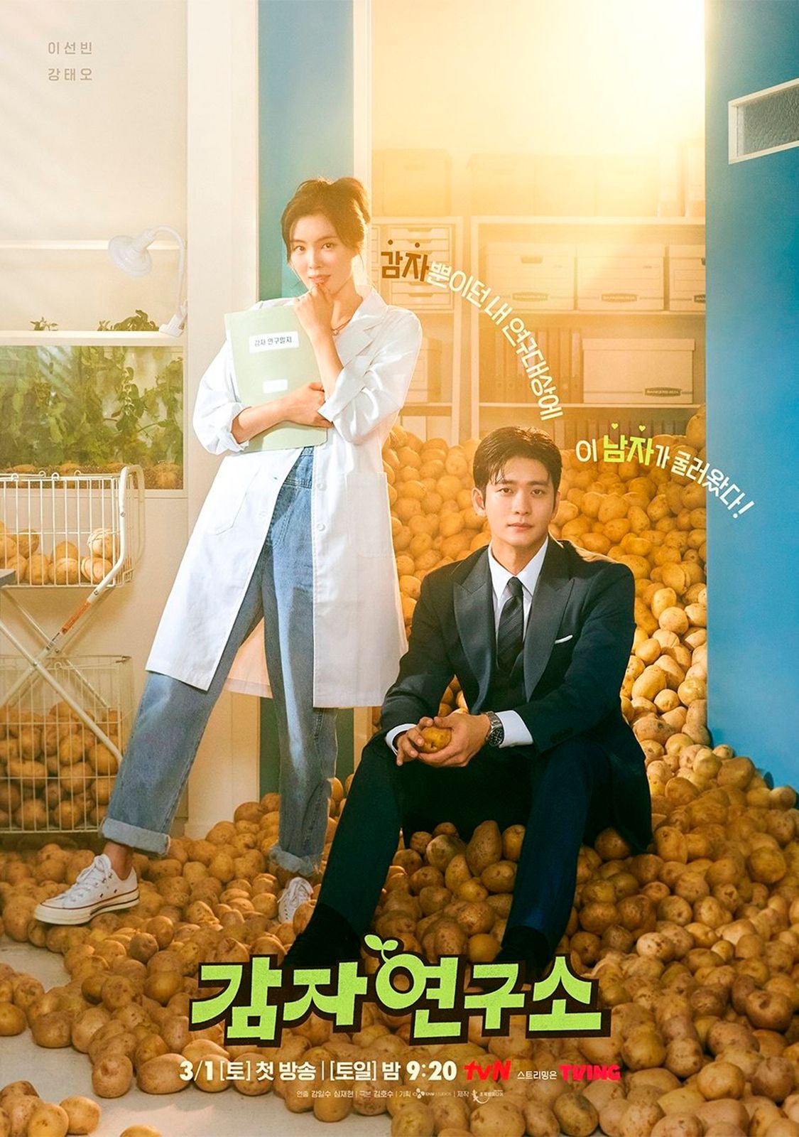 Amor e Batatas - Série 2025 - AdoroCinema