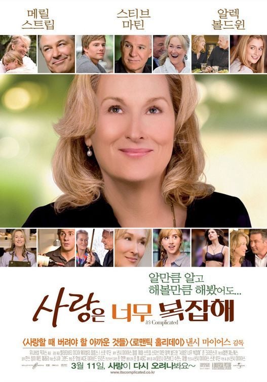 Foto do filme Simplesmente Complicado - Foto 55 de 82 - AdoroCinema