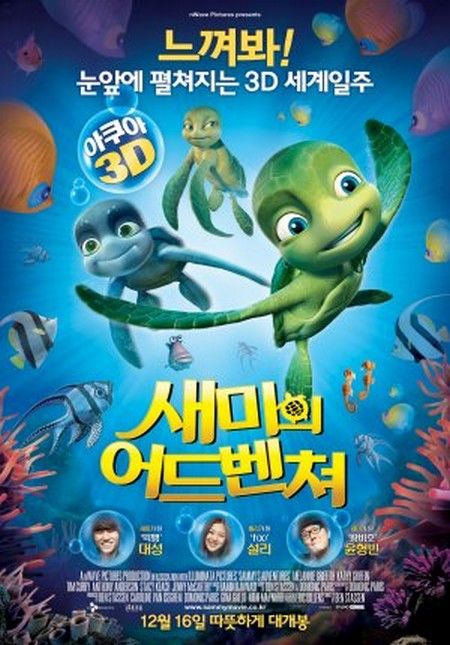 Foto do filme As Aventuras de Sammy - Foto 29 de 65 - AdoroCinema