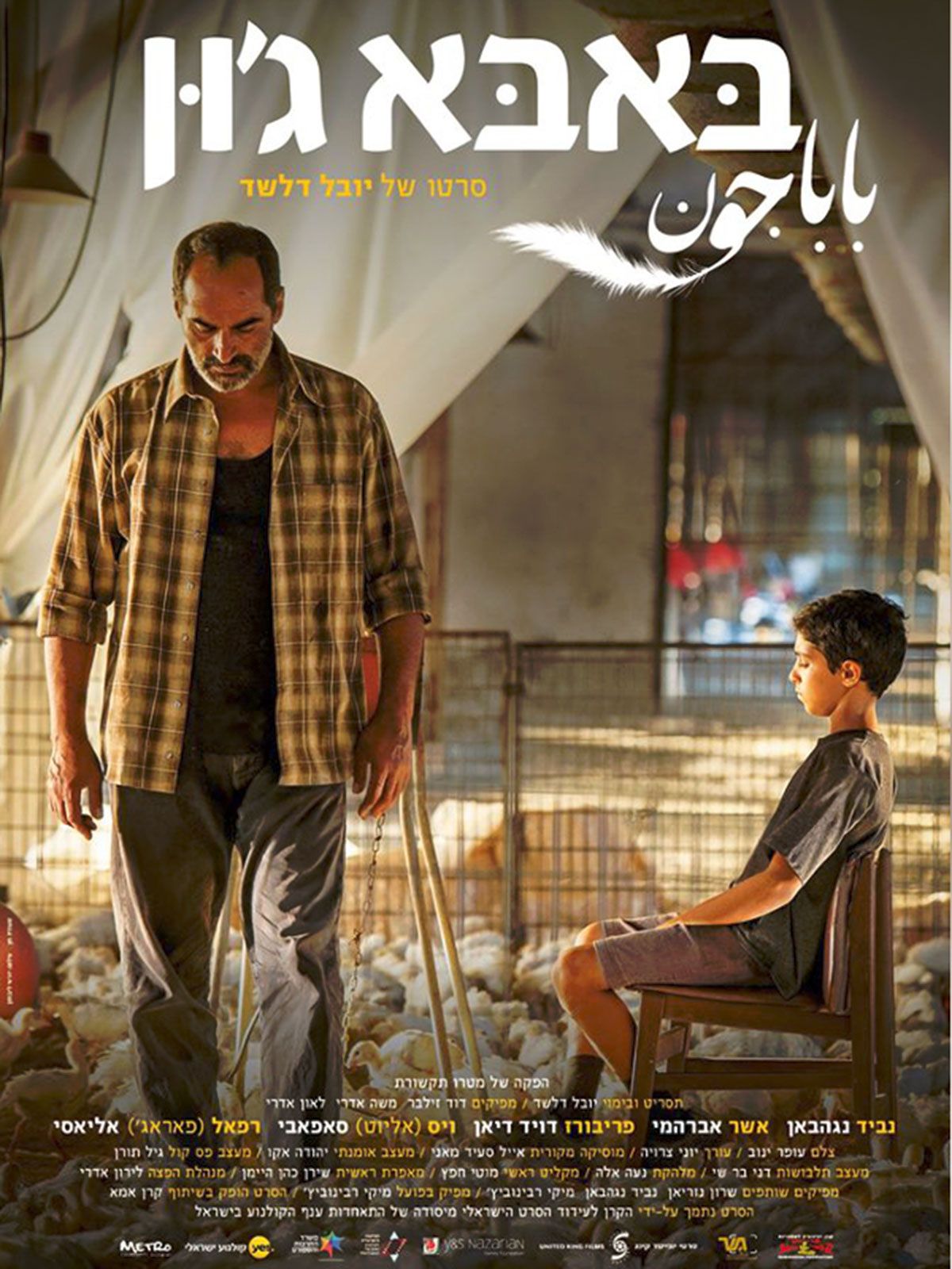 Baba Joon - Filme 2015 - AdoroCinema