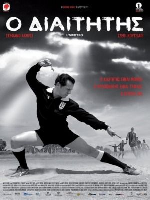 The Referee - Filme 2013 - AdoroCinema