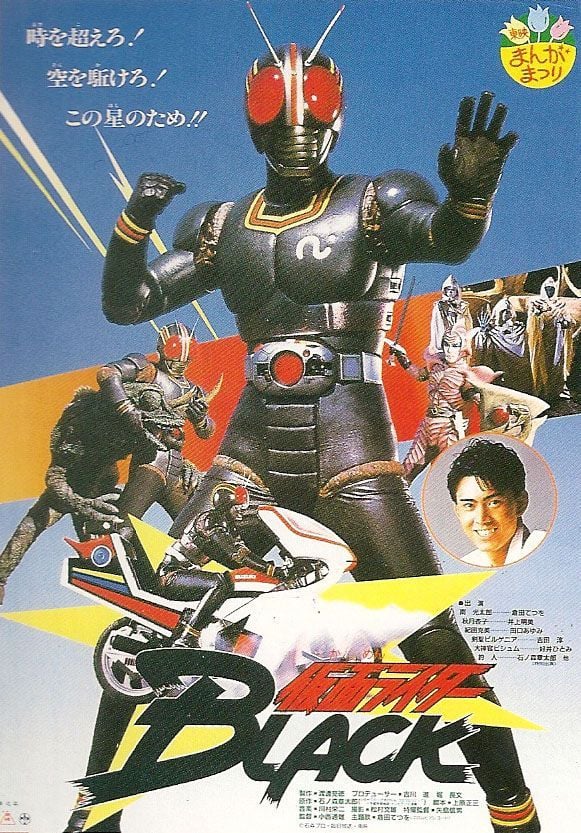 Pôster Black Kamen Rider - Pôster 1 no 2 - AdoroCinema
